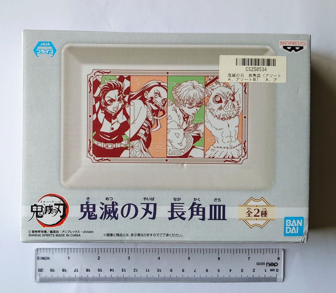 Demon Slayer Large Plate (big rectangle 8.inch) - Official anime ...