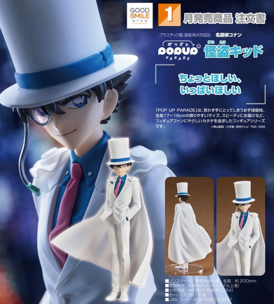 Detective Conan POP UP PARADE Kid the Phantom Thief, Hobbies & Toys ...