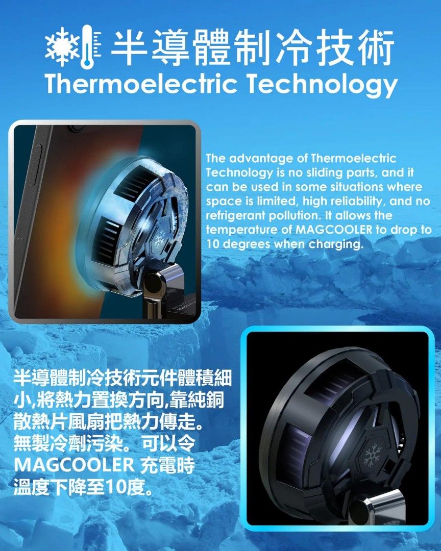 EGO MagCooler@ 3in1 半導體制冷無線充電器, 手提電話, 電話及其他裝置配件, 充電器及電線 - Carousell