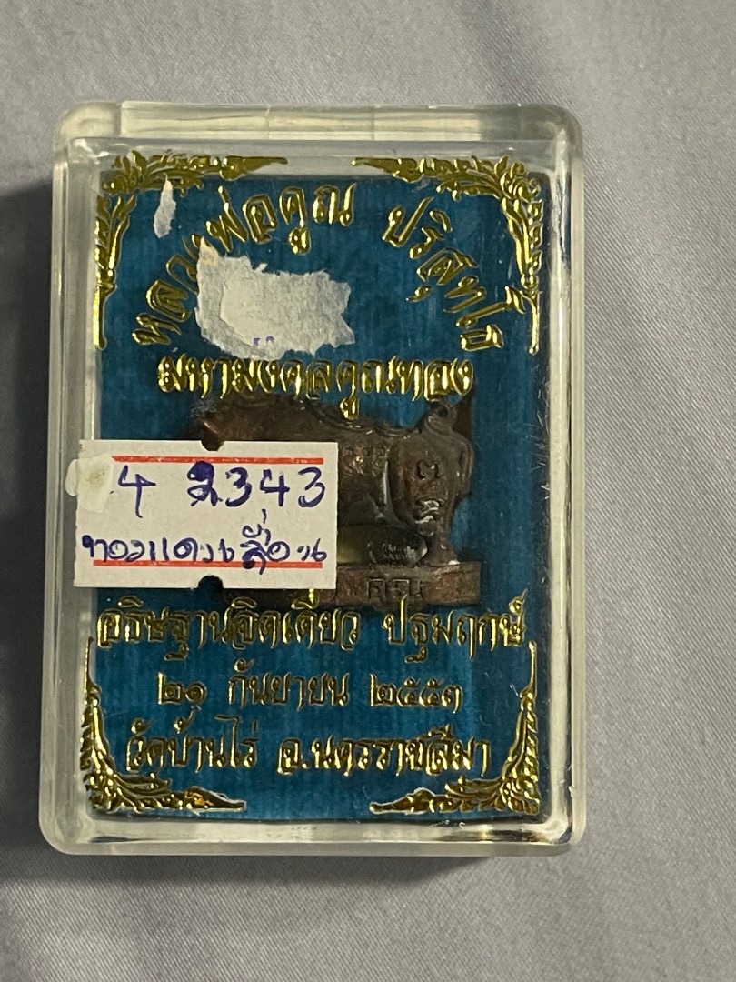 Lp Koon pig, Hobbies & Toys, Memorabilia & Collectibles, Religious ...