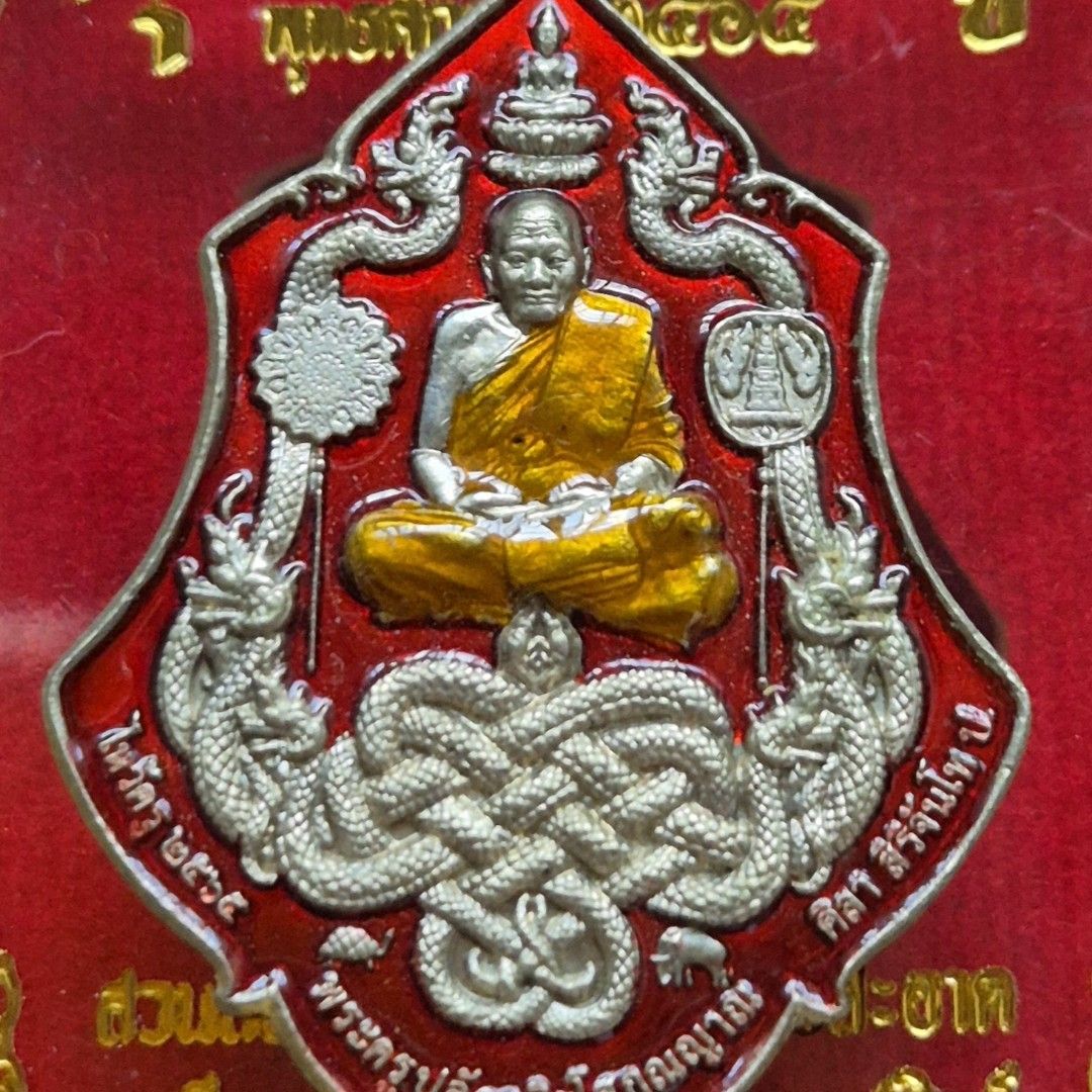 LP Maha Sila Holy Amulet BE 2565, Hobbies & Toys, Memorabilia ...