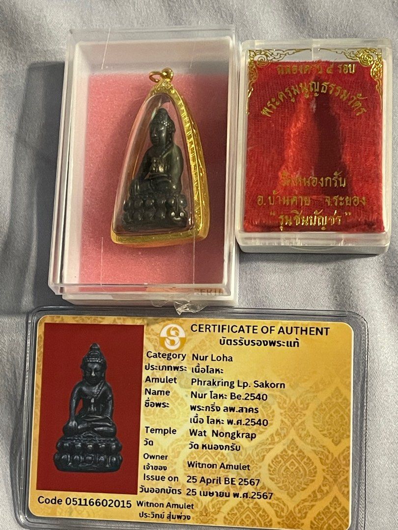 lp sarkon only batch phra kling, Hobbies & Toys, Memorabilia ...