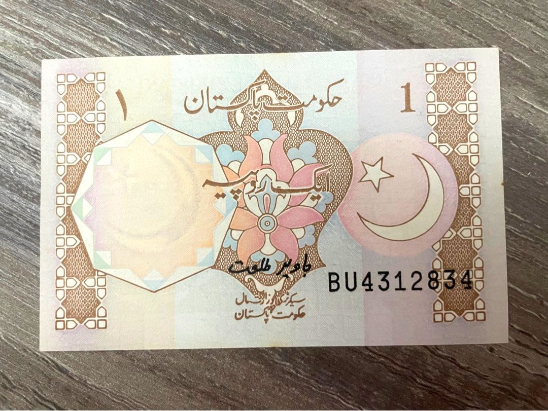 Pakistan Banknote 1 Rupee, Hobbies & Toys, Collectibles & Memorabilia ...