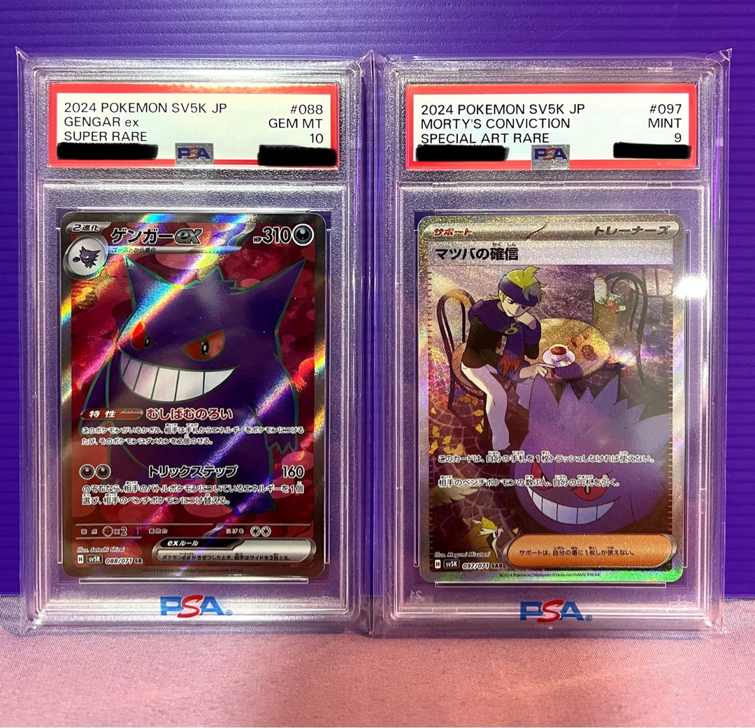 🔥😈Pokemon Card PSA 10 Gengar EX SR 088/071 & PSA 9 Morty’s Conviction SAR 097/071 Wild Force ...
