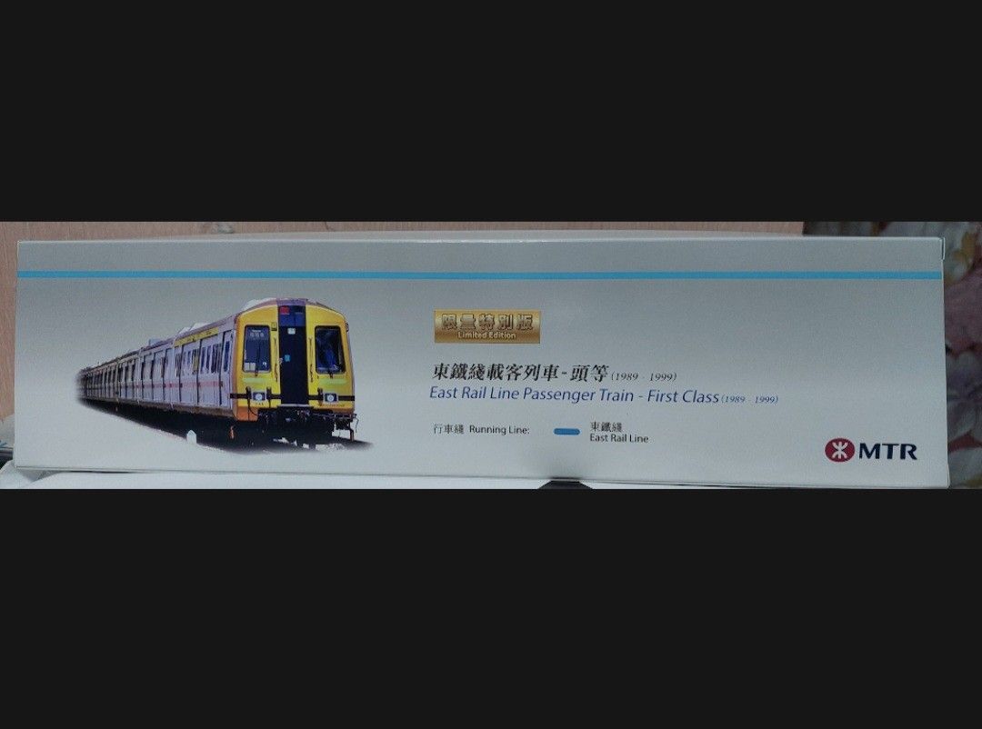 全新未拆膠 1/87 限量特別版黃頭KCRC九廣東鐵綫載客列車-頭等, 興趣及遊戲, 玩具 & 遊戲類 - Carousell
