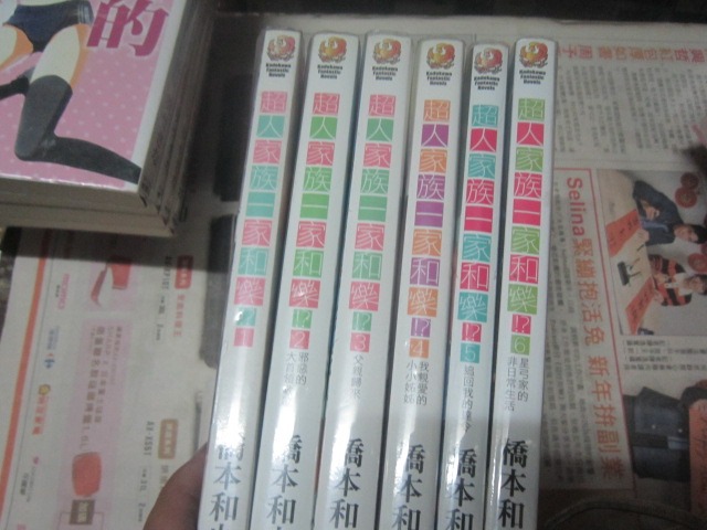 【一品冊】超人家族一家和樂 共6本合售｜橋本和也｜台灣角川｜(QQ18), 書籍、休閒與玩具, 書本及雜誌, 小說與非小說主題在旋轉拍賣