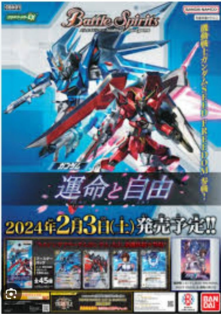 Battle Spirits 咭牌 BS seed freedom CBX01 運命と自由 SECRET 契約X-3(2)MS 飛昇自由高達 Rising Freedom Gundam 異畫 ...