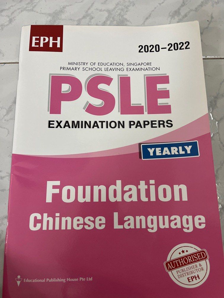Foundation Chinese PSLE past papers, Hobbies & Toys, Books & Magazines ...