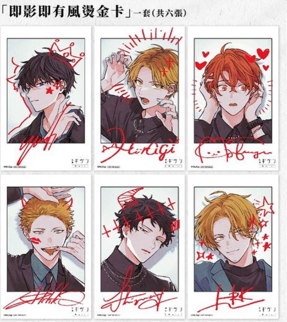 「收」Given心之迴響特典場拍立得 1 set, 興趣及遊戲, 收藏品及紀念品, 明星周邊 - Carousell