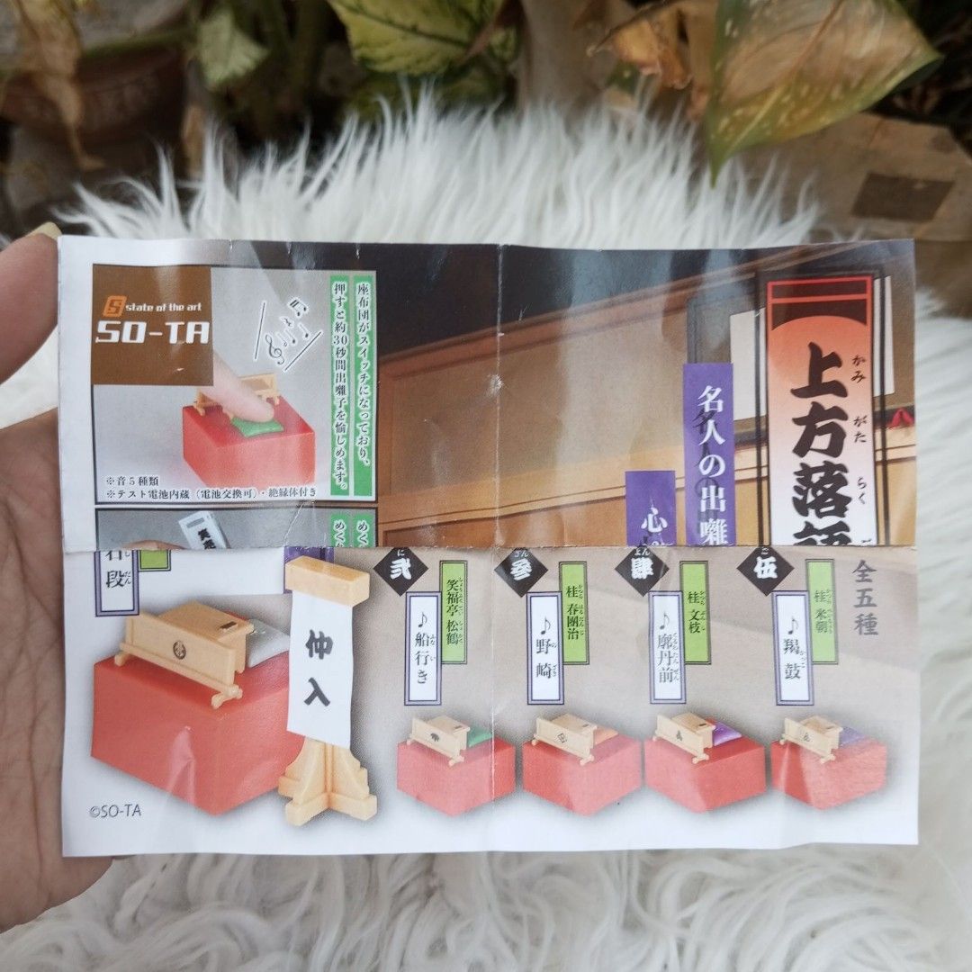 Kamigata Rakugo Debayashi Comic Story Telling Music Capsule, Hobbies ...