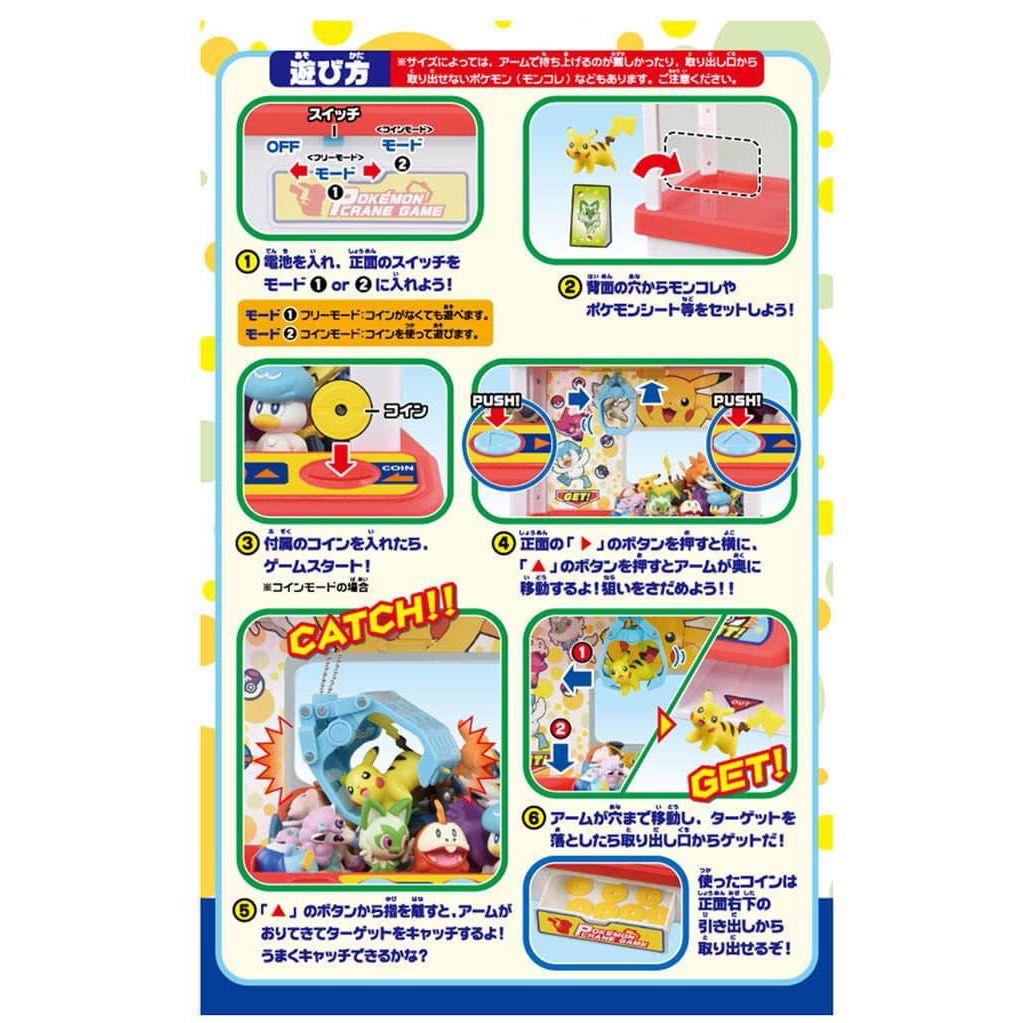 [Preorder] Japan stock Pokemon Crane Game Claw Machine Takara Tomy ...