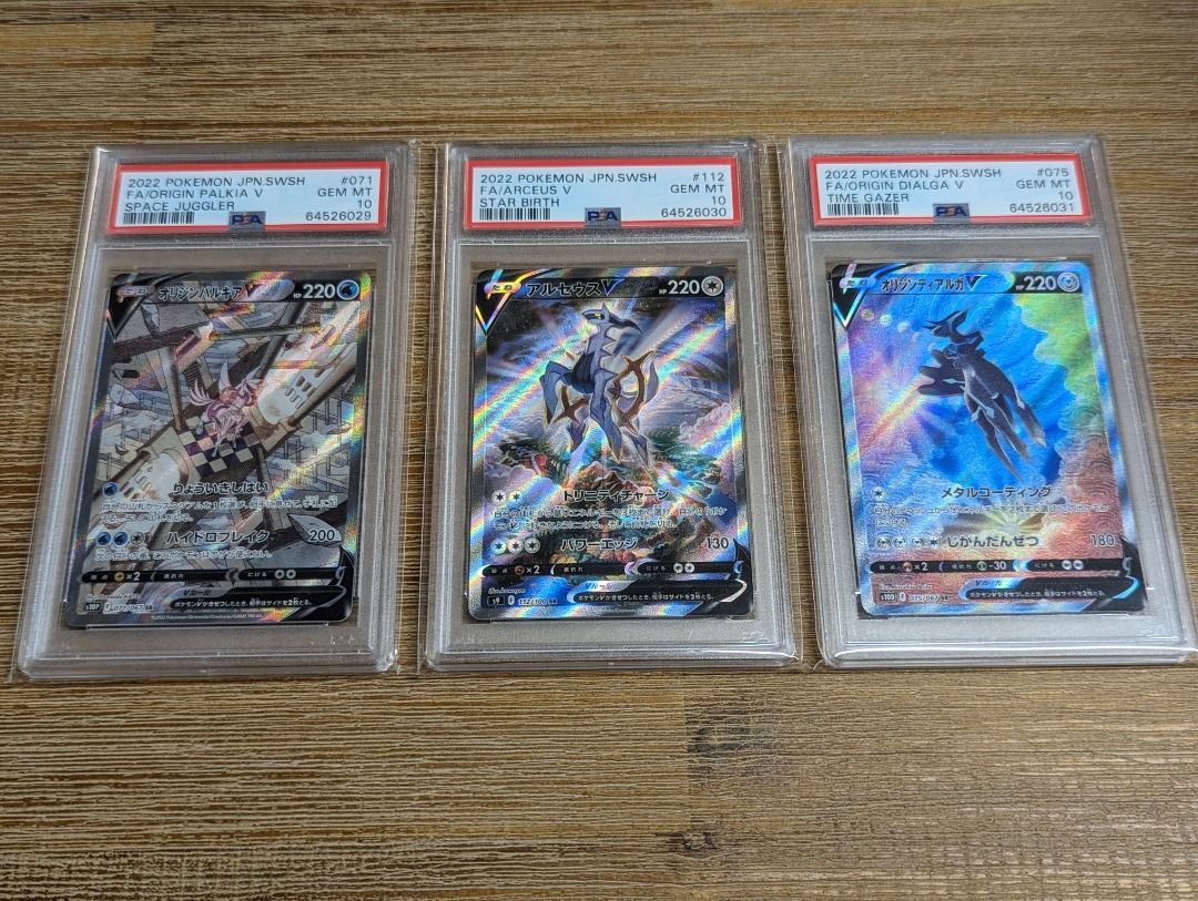 PSA 10 Sequential Pokemon Palkia Arceus Dialga V Alt Art (AA) Japanese ...