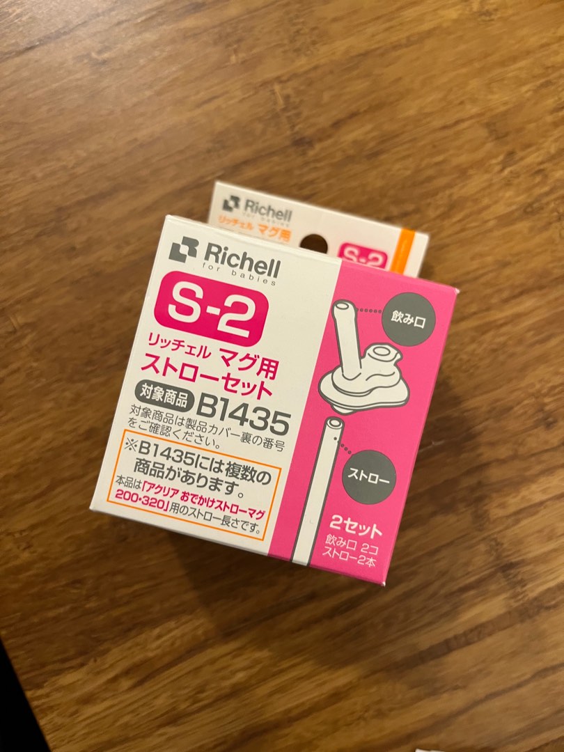Richell 水樽 飲管 替換 bb水杯, 兒童＆孕婦用品, 護理及餵哺, 護理及餵哺 - 加固 - Carousell