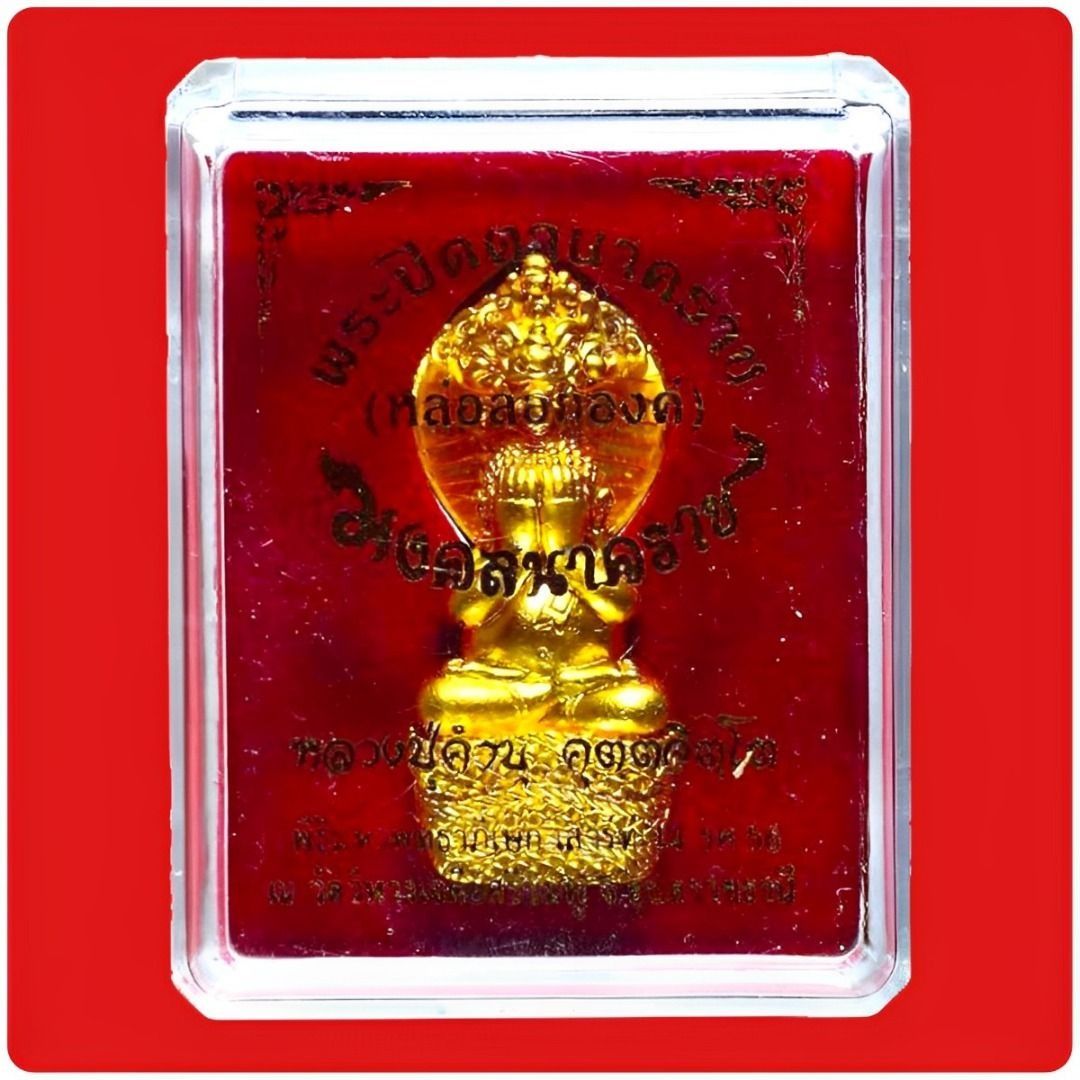 [$38] Phra Pidta Sitting on Cobra/Phra Pitda with Cobra/Phra Pidta ...