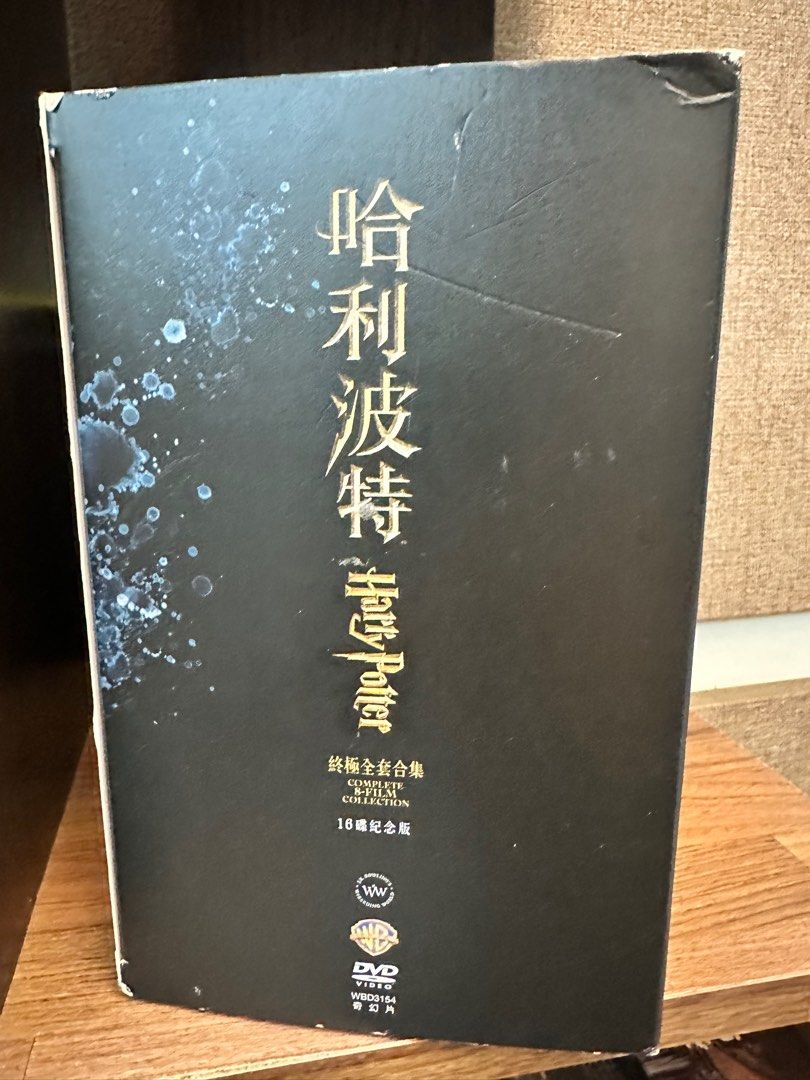 哈利波特 終極全套合集 16碟紀念版 (16DVD) Harry Potter Standard Dvd Boxset Years 1-7B ...