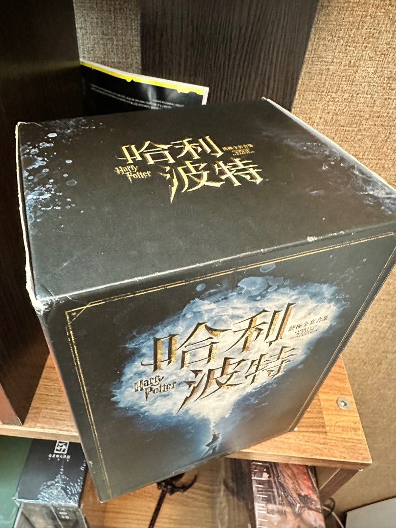 哈利波特 終極全套合集 16碟紀念版 (16DVD) Harry Potter Standard Dvd Boxset Years 1-7B ...