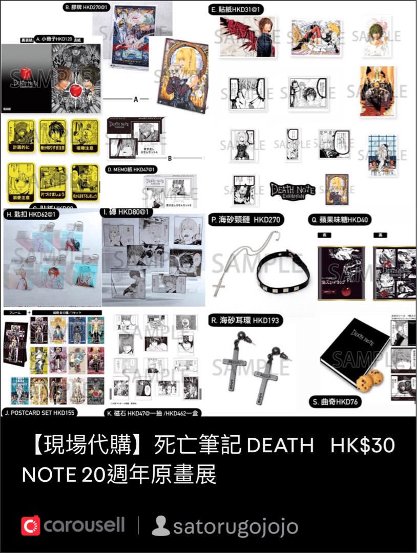 【現場代購】死亡筆記 DEATH NOTE 20週年原畫展, 興趣及遊戲, 玩具 & 遊戲類 - Carousell