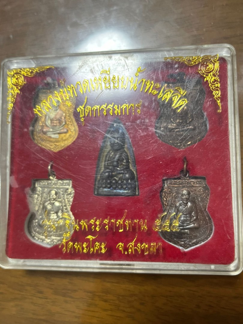 Authentic Amulet Box, Hobbies & Toys, Memorabilia & Collectibles ...