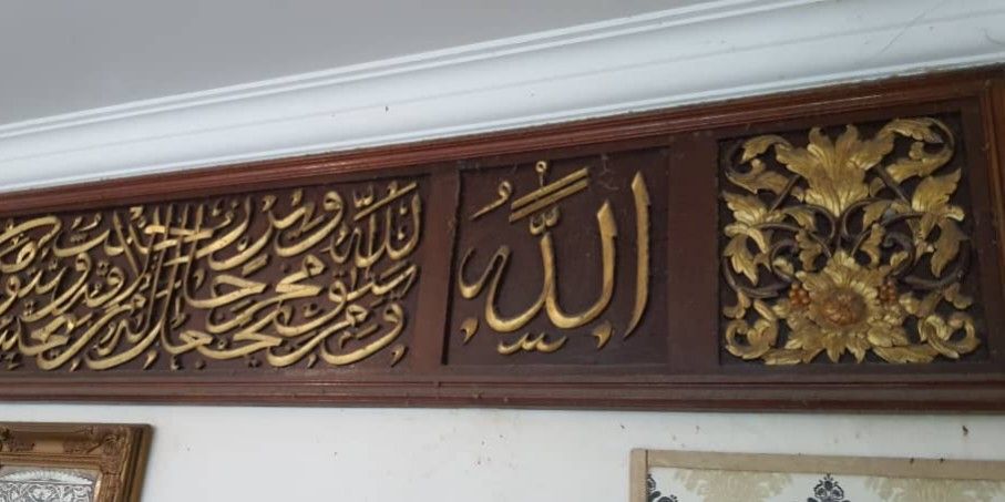 FRAME UKIRAN KAYU KALIGRAFI ANTIK, Furniture & Home Living, Furniture ...