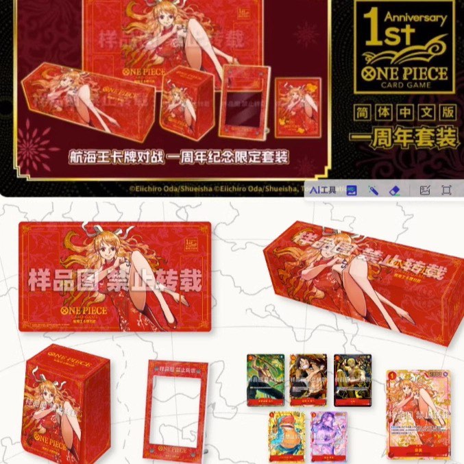 One Piece Card Game Nami Chinese Edition One Year Anniversary Box ...