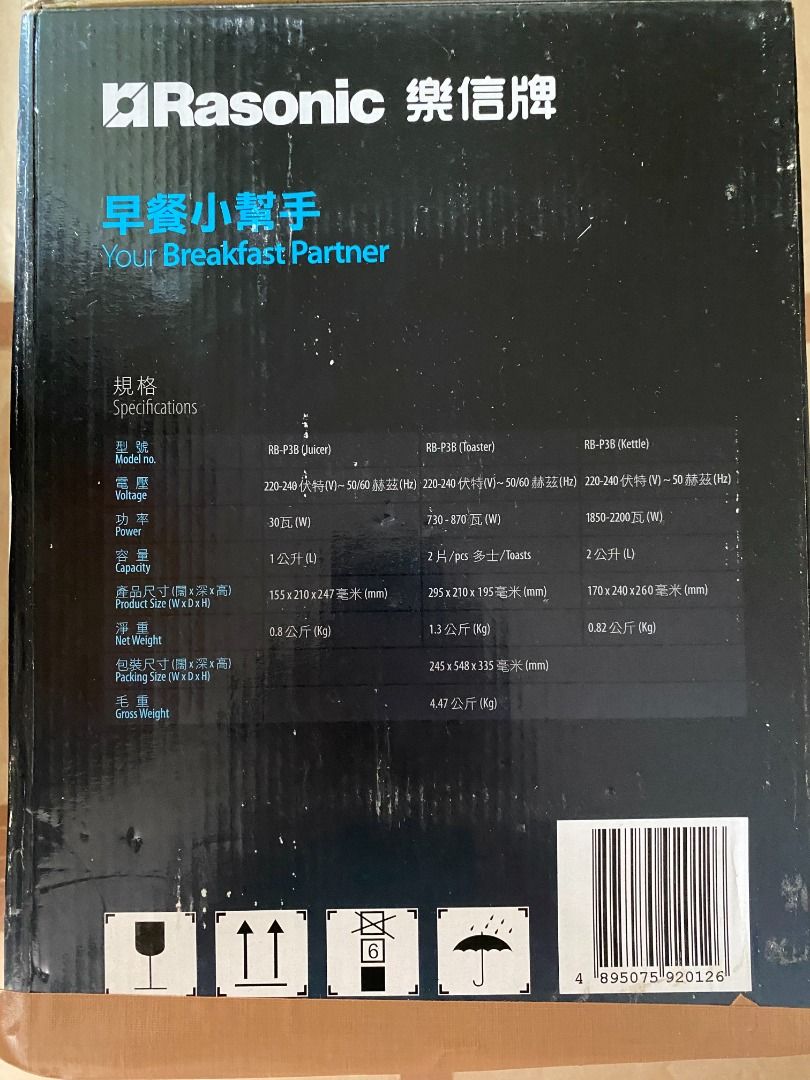 Rasonic 樂信牌 - Your Breakfast Partner 早餐小幫手 RB-P3B(Juicer榨汁機 Toaster多士焗爐 ...