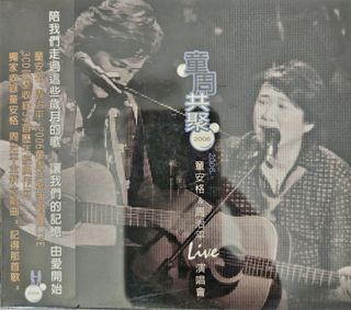 Taiwanese Korean Singer Jiang Yu Heng 姜育恆 music CD "姜育恆 - 不朽金曲精選(not ...