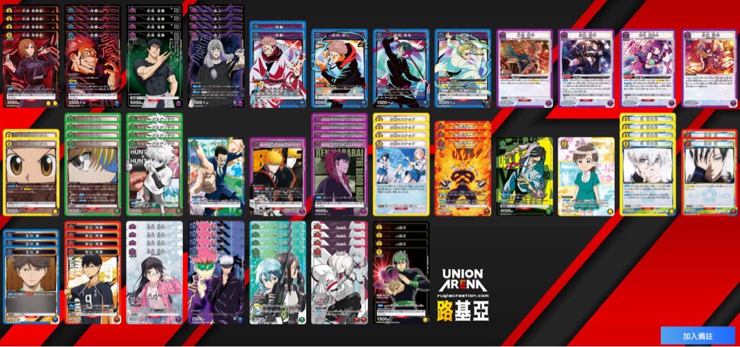 Union Arena - BlueLock / Idol Master / SAO / 排球少年 / 我的英雄學院 / 全職獵人 / 死神 ...