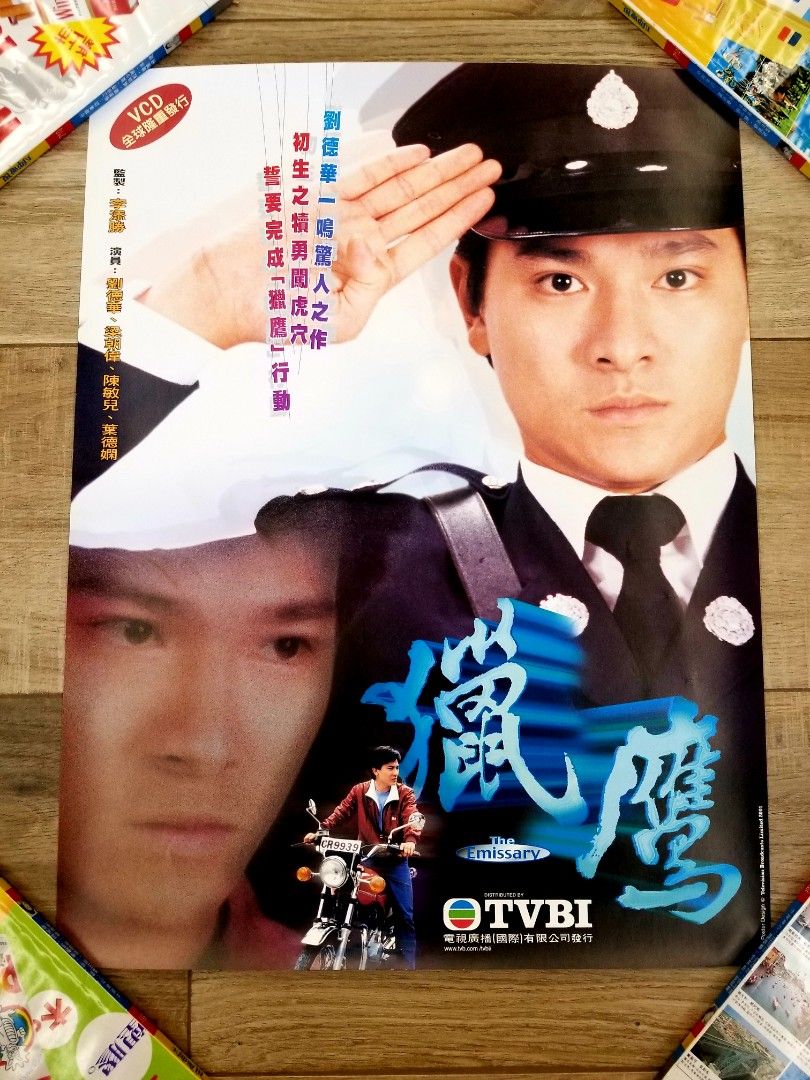 無线電視 TVB 經典電視劇 獵鷹 海報 poster 劉德華, 興趣及遊戲, 書本 & 文具, 雜誌及其他 - Carousell