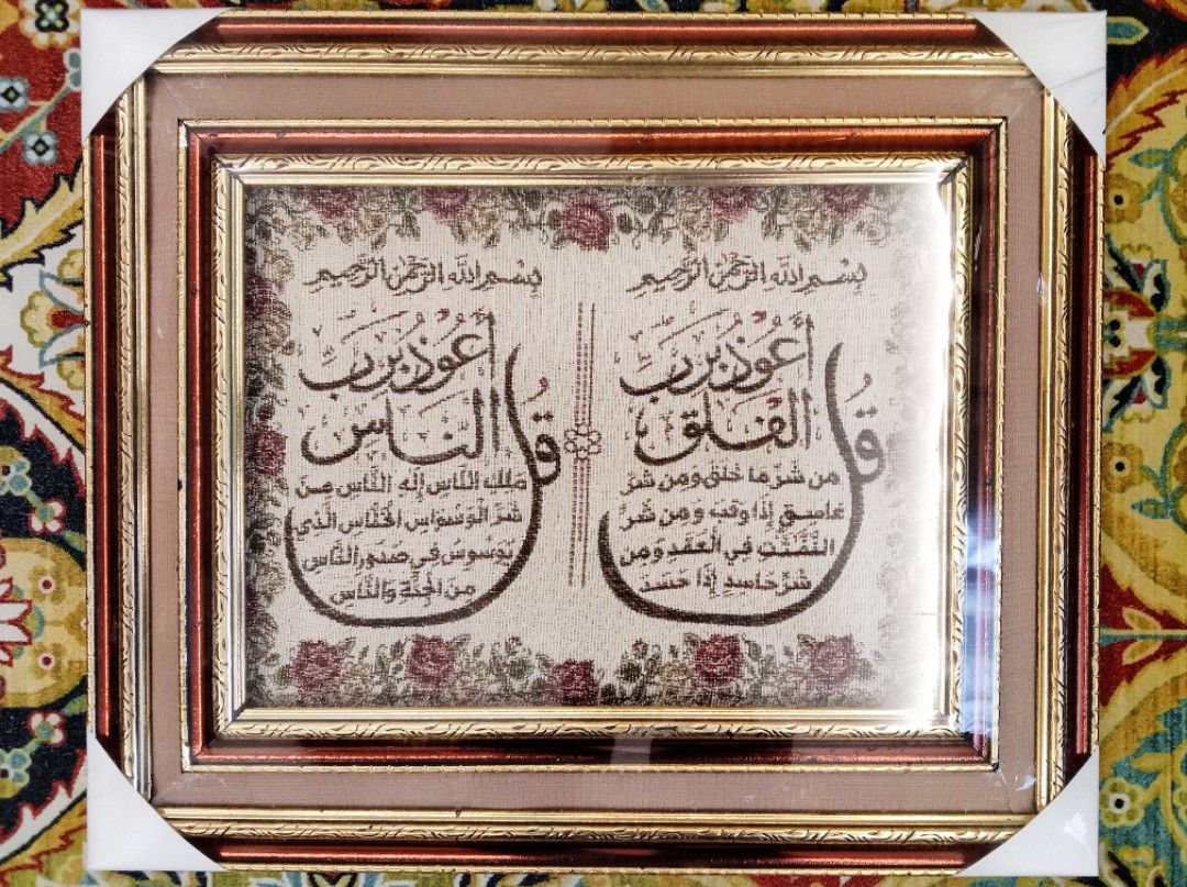 Ayat Al Quran frame, Furniture & Home Living, Home Decor, Wall Decor on ...