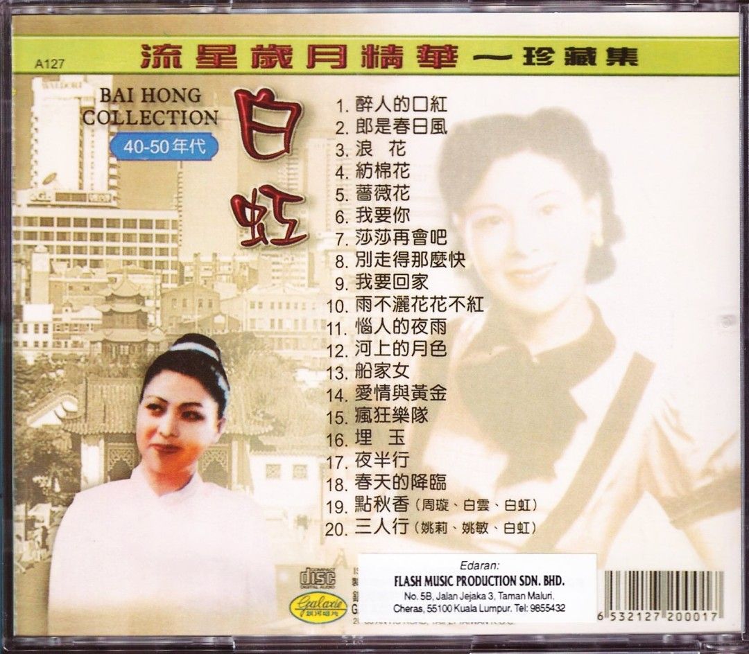 CHINESE CD GRACE CHANG, BAI HONG, YAO LI, CUI PING, Hobbies & Toys, Music & Media, CDs & DVDs on ...