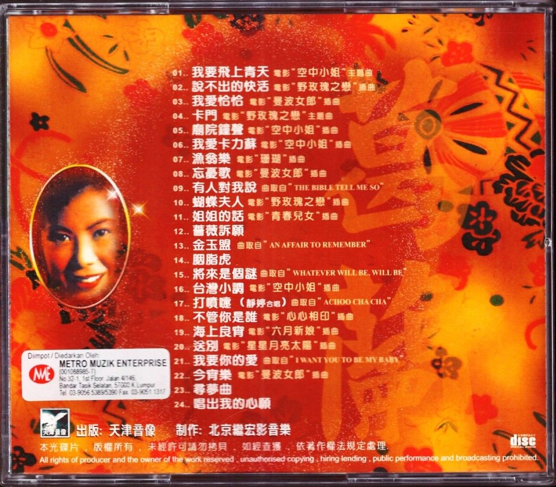 CHINESE CD GRACE CHANG, BAI HONG, YAO LI, CUI PING, Hobbies & Toys, Music & Media, CDs & DVDs on ...