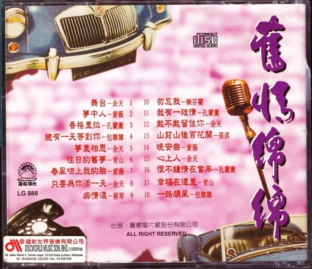 CHINESE CD SINGER'S CLASSIC Heavenly Lover-Tenth Anniversary of the Death of Teresa Teng ...