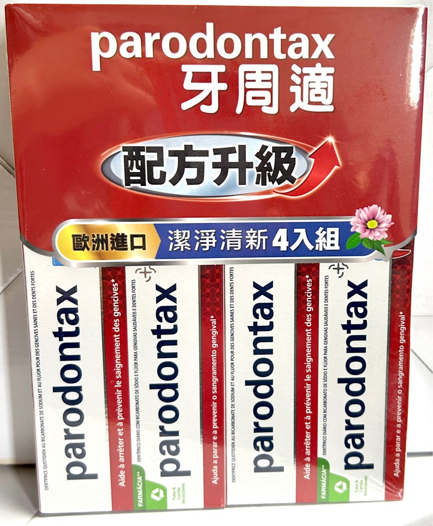 Costco好市多 PARODONTAX 牙周適 牙齦護理牙膏 - 潔淨清新 120g x4入 toothpaste, 香水、美妝、保養, 個人清潔保養在旋轉拍賣