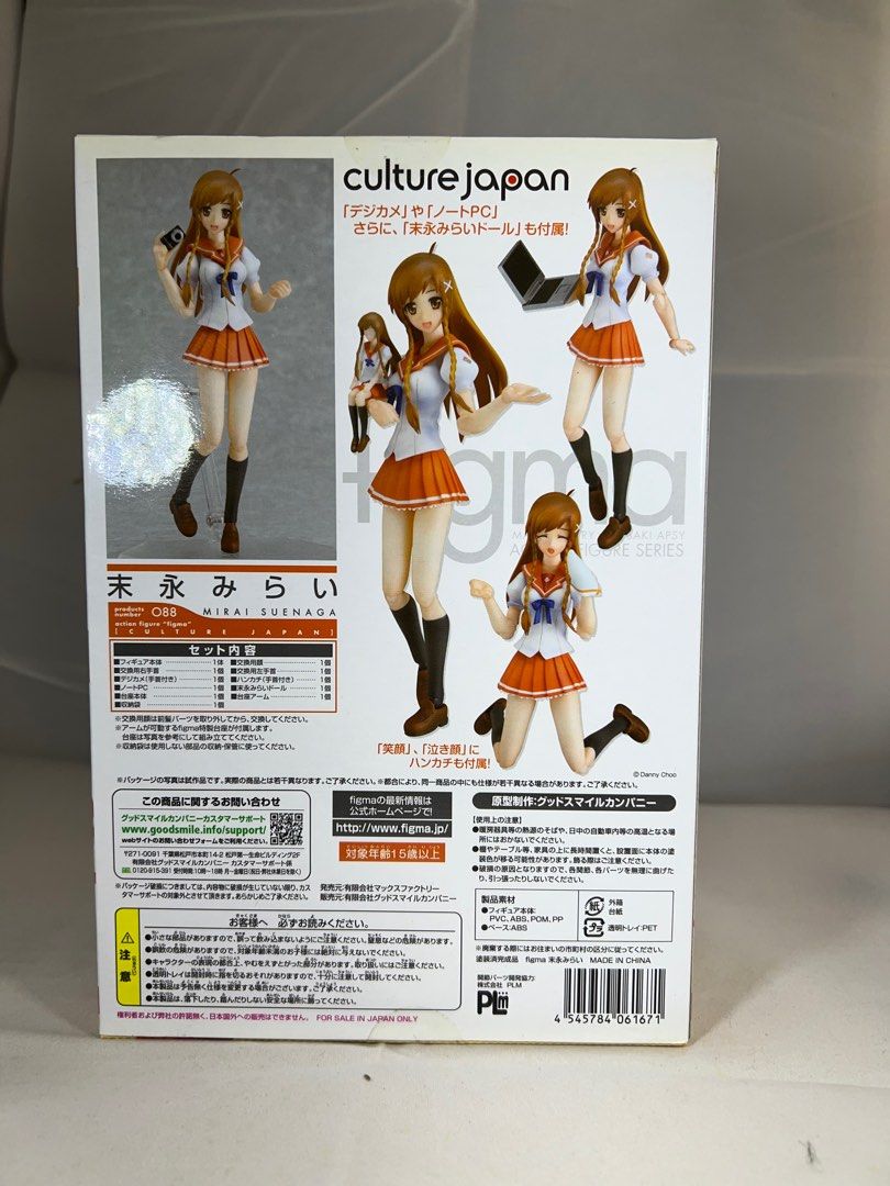 Danny Choo Mirai Suenaga figma #088, Hobbies & Toys, Collectibles ...