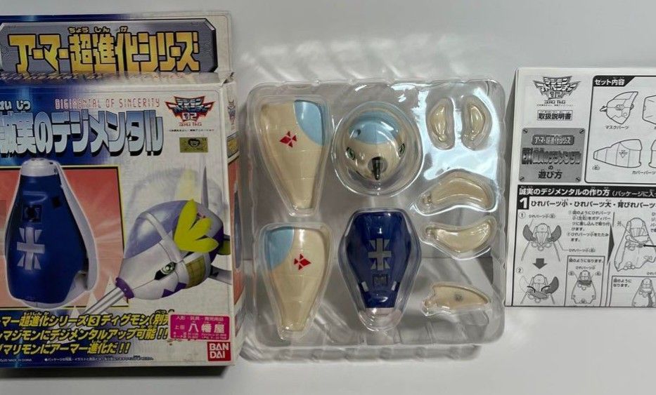 Digimon Adventure 02 Armor Super Evolution Series EX Honest Digimental ...