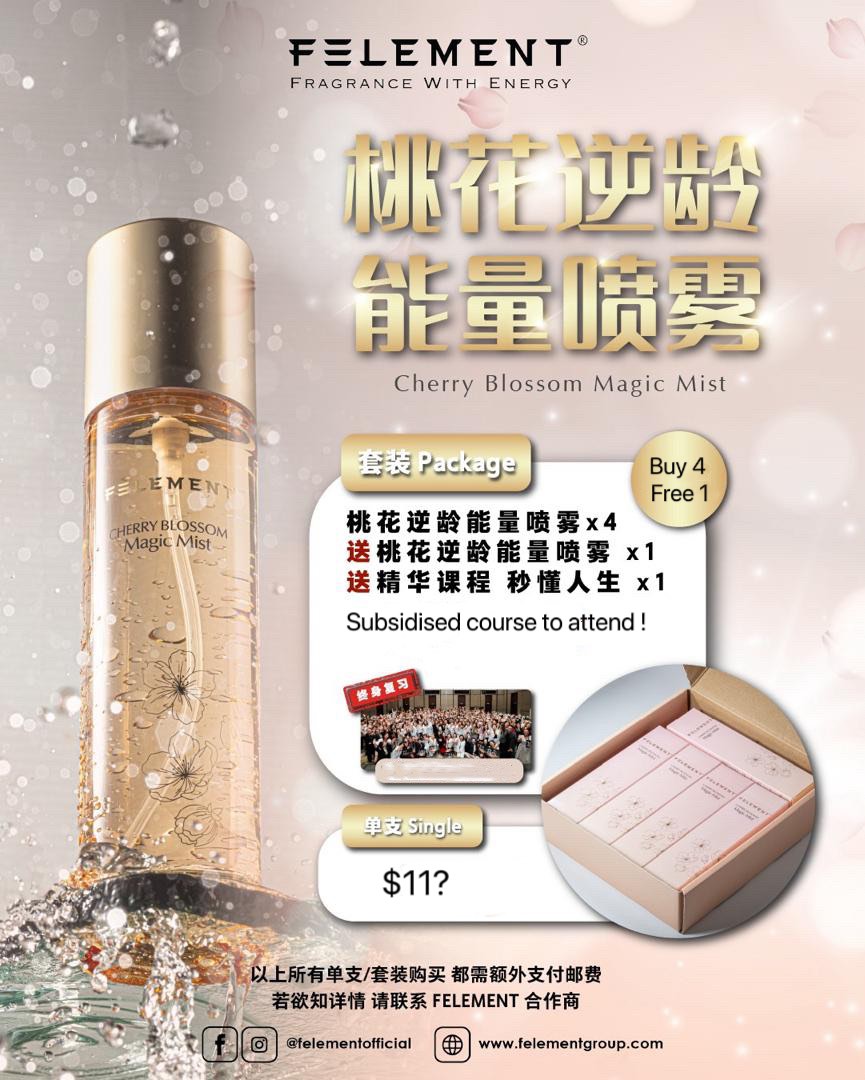 Felement magic mist, Beauty & Personal Care, Face, Face Care on Carousell