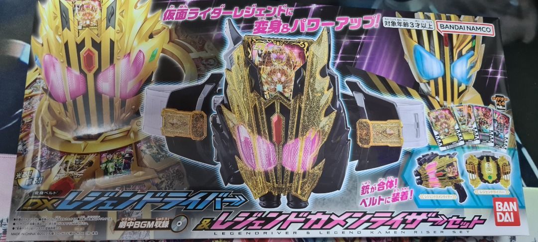 Kamen Rider Gotchard - DX Legend Driver & Legend Kamen Riser Set ...