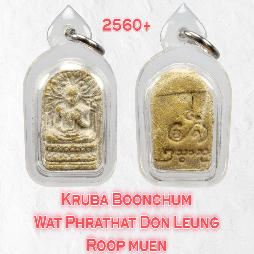 Kruba Boonchum Wat Phrathat Don leung Roop Meun 2560+, Hobbies & Toys ...