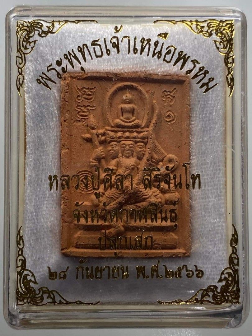 Lp Maha Sila - Buddha nuea Phrom Phra Phom, Hobbies & Toys, Memorabilia ...