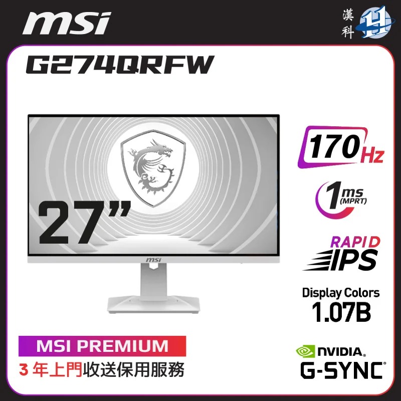MSI 平面電競顯示器 G274QRFW 白色 (MO-MG274QW+CE-ACPC+LB-MON), 電腦＆科技, 電腦周邊及配件, 電子 ...