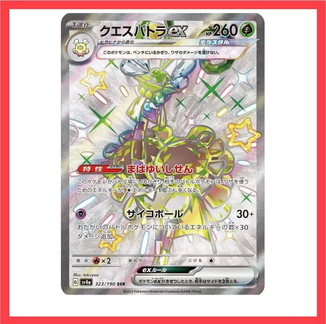 Pokemon Card Espathra EX SSR, Hobbies & Toys, Toys & Games on Carousell