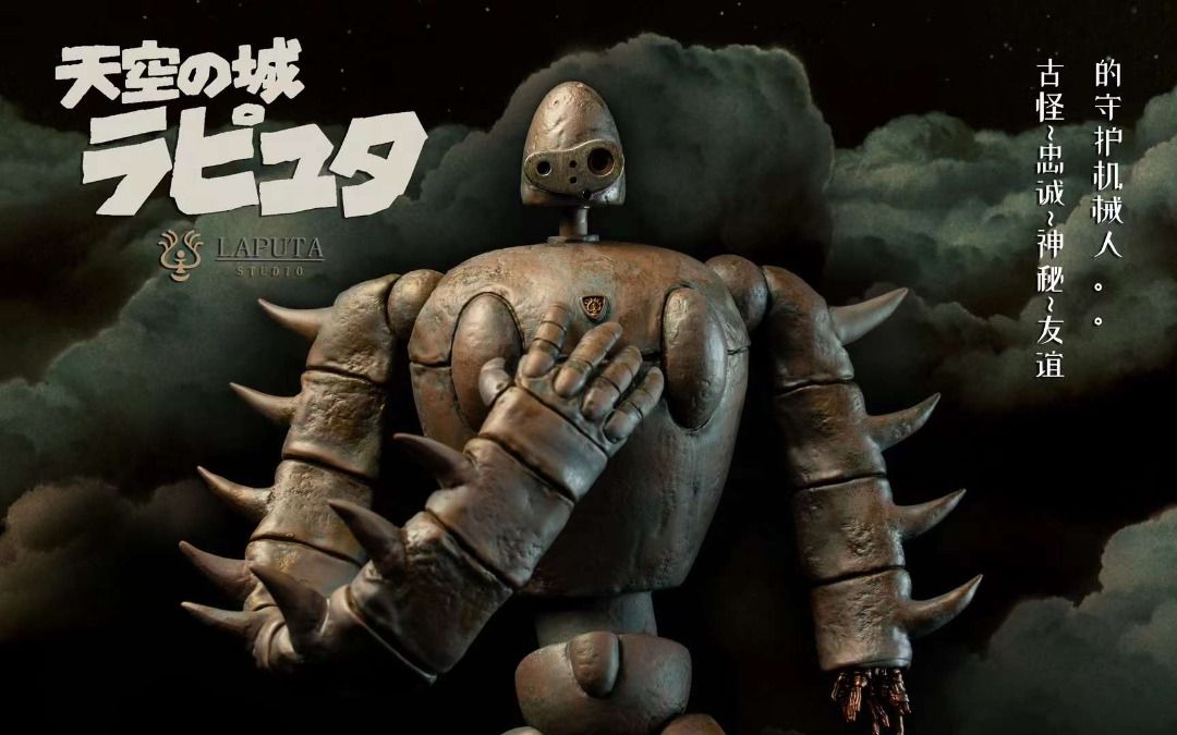 【PRE-ORDER】 Laputa Studio - The Laputian Robot Troopers Castle in the ...