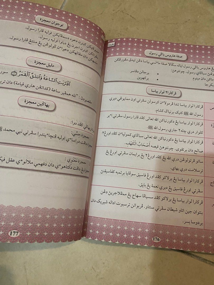 Upkk buku rujukan, Hobbies & Toys, Books & Magazines, Textbooks on ...