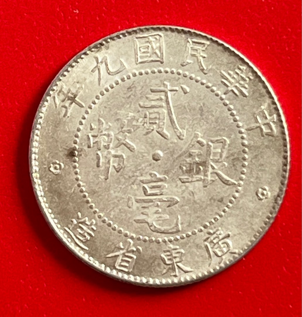 1920 China Kwangtung 20 Cents Silver Coin, Hobbies & Toys, Memorabilia & Collectibles, Currency ...