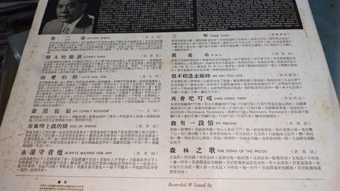 靜婷 tsin ting 仙樂飄飄處處聞 the golden hits EMI 百代 金鷄 label 舊版 黑膠 LP, 興趣及遊戲 ...