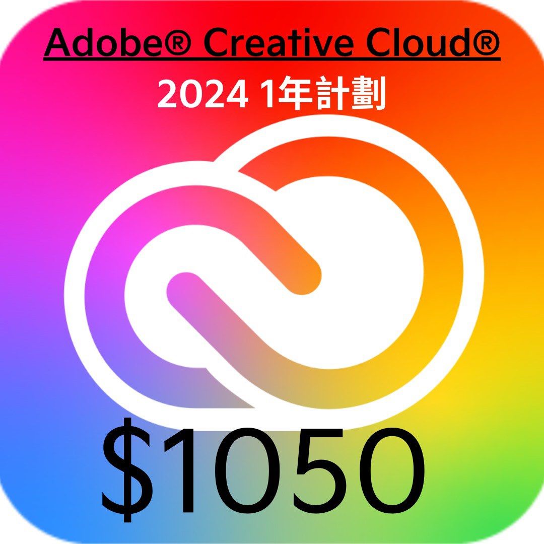 Adobe creative cloud 2024 1年計劃, 電腦＆科技, 電腦周邊及配件, 電腦軟件 - Carousell