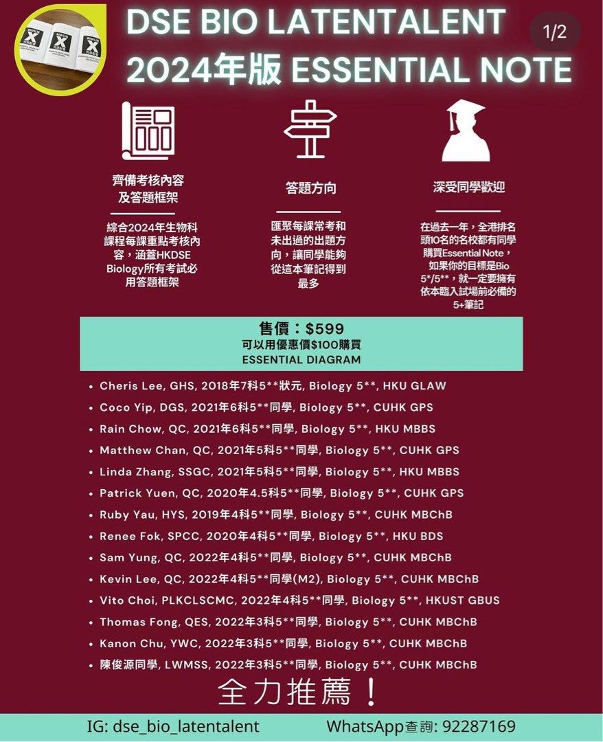 可議biolatentalent/ dse biology notes full syllabus 2024 2025, 興趣及遊戲, 書本 ...