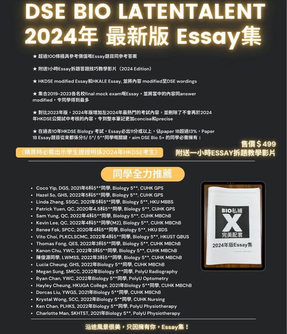 可議biolatentalent/ dse biology notes full syllabus 2024 2025, 興趣及遊戲, 書本 ...