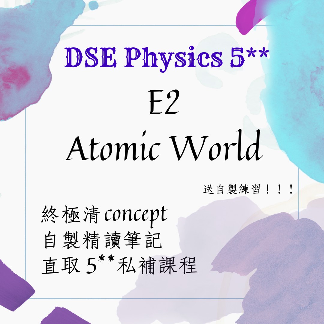 Dse Physics 5** notes 自製 E2 Atomic World 奪星筆記 #dse #phy #phynotes, 興趣及 ...