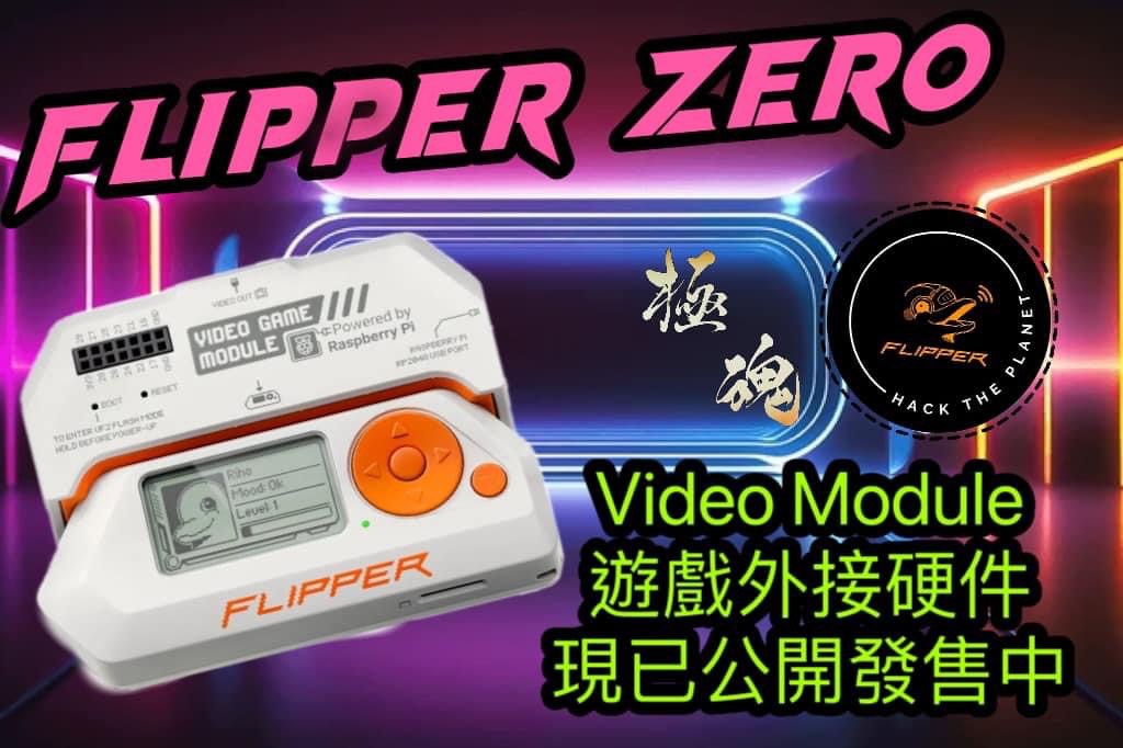 Flipper Zero modules video遊戲模組硬件, 電腦＆科技, 電腦周邊及配件, 其他 - Carousell